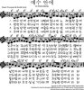 예수안에 소망있네 악보 가사 영상 듣기 어노인팅 In Christ Alone 네이버 블로그